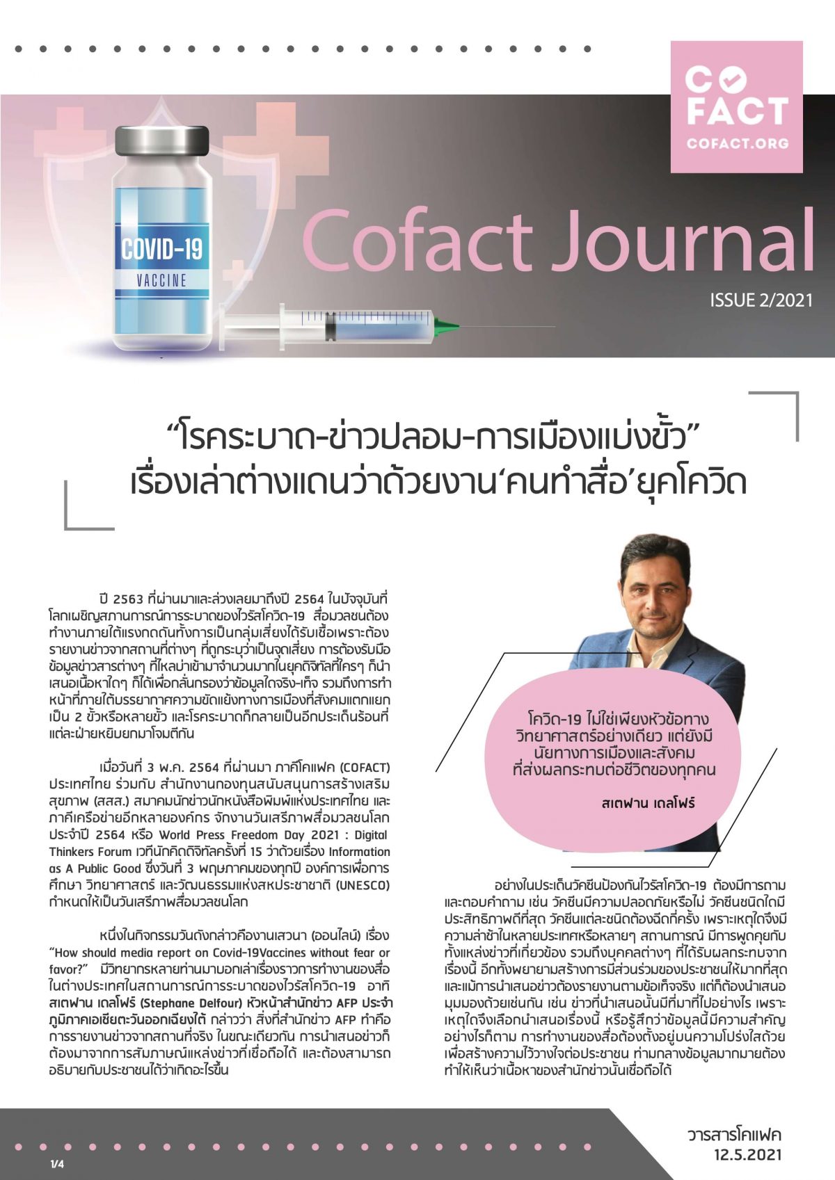 Cofact WPF issue2-2021 | Cofact