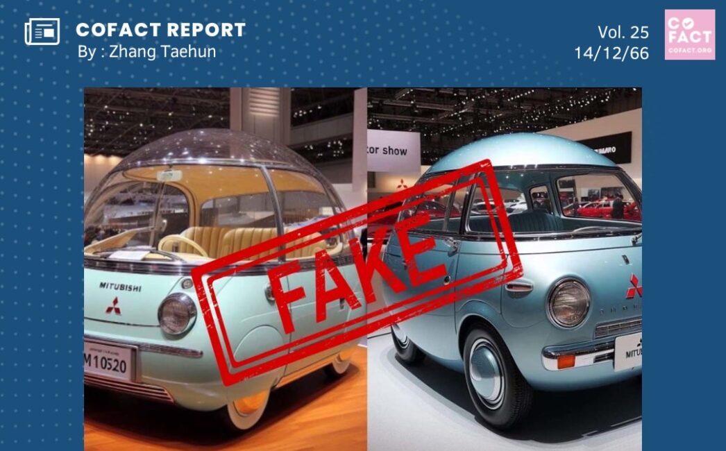 Cofact – พื้นที่เปิดให้ทุกคนมาช่วยกันตรวจสอบข่าวลวง | Cofact