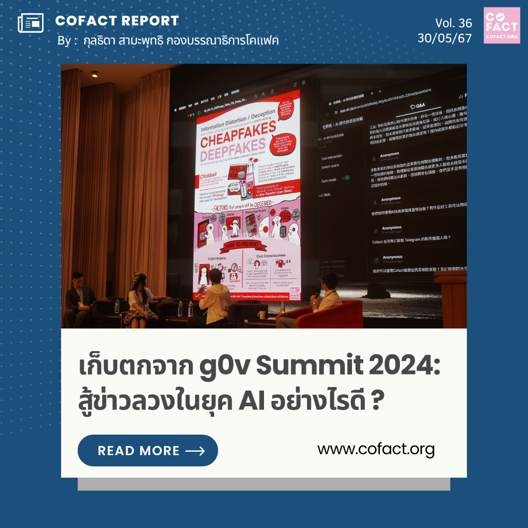 taiwan thumb 3 | Cofact