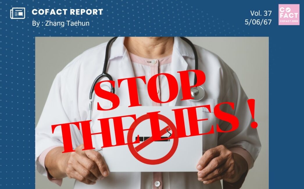 Cofact – พื้นที่เปิดให้ทุกคนมาช่วยกันตรวจสอบข่าวลวง | Cofact