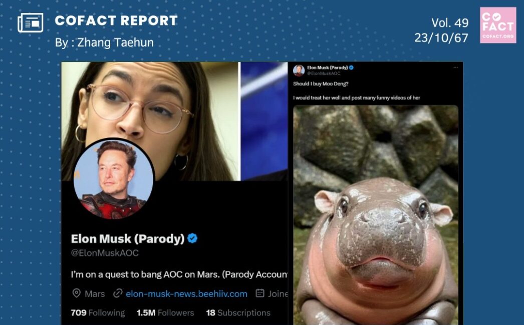 Cofact – พื้นที่เปิดให้ทุกคนมาช่วยกันตรวจสอบข่าวลวง | Cofact