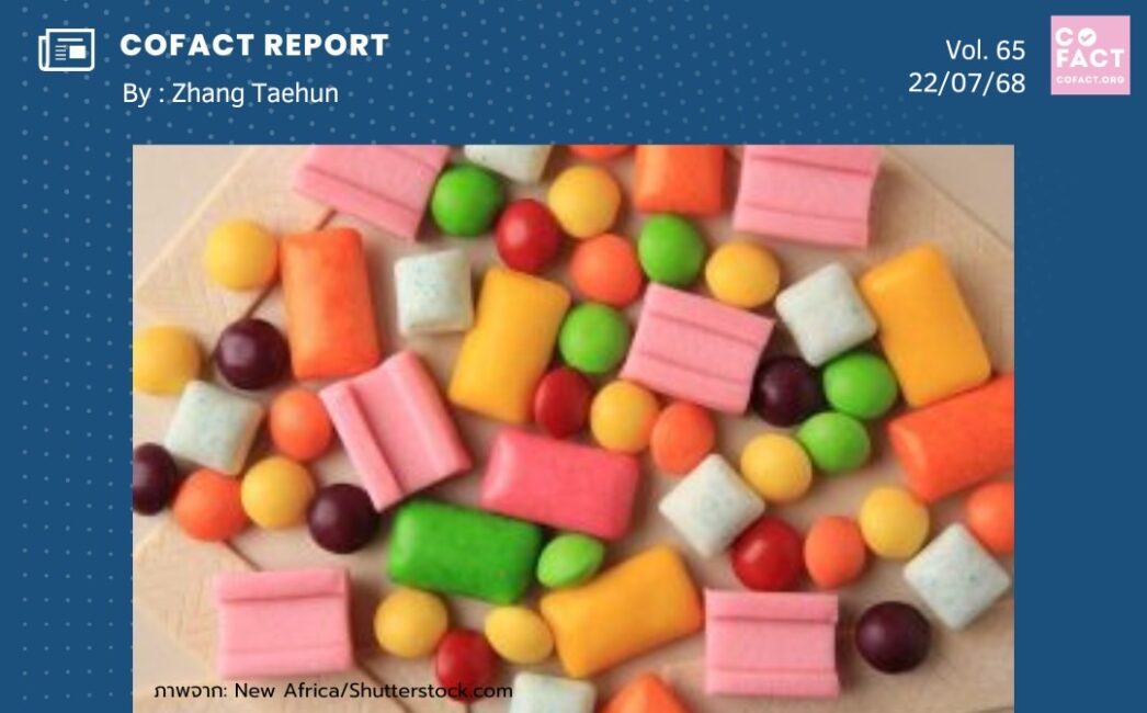 Cofact – พื้นที่เปิดให้ทุกคนมาช่วยกันตรวจสอบข่าวลวง | Cofact